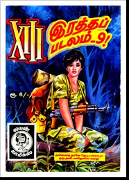 XIII - A TCU Special Coverage ~ Tamil Comics Ulagam - தமிழ் காமிக்ஸ் உலகம்